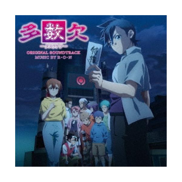 ■発送倉庫:DVD倉庫（※神奈川県からの発送）■種別:CD■発売日:2024/08/21■販売元:バップ■収録:Disc.1／01.Majority(2:01)／02.Majority -Rock ver.-(1:50)／03.Majori...