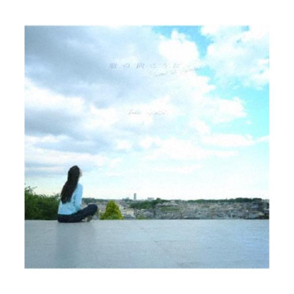 ■発送倉庫:DVD倉庫（※神奈川県からの発送）■種別:CD■発売日:2024/08/14■販売元:ディスクユニオン■収録:Disc.1／01.さよならの向う側(5:08)／02.ラストダンスは私に(3:48)／03.スカイレストラン(3:5...