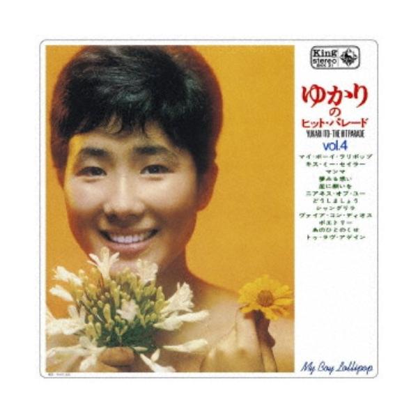 ■発送倉庫:DVD倉庫（※神奈川県からの発送）■種別:CD■発売日:2024/07/25■販売元:ダイキサウンド■収録:Disc.1／01.マイ・ボーイ・ラリポップ／02.キス・ミー・セイラー／03.マンマ／04.夢みる想い／05.星に願い...