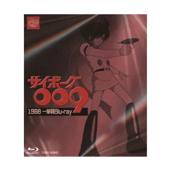 ■発送倉庫:DVD倉庫（※神奈川県からの発送）■種別:Blu-ray■発売日:2024/11/13■販売元:東映ビデオ■説明:シリーズ解説 1966年、1967年公開の劇場版2作品の好評を受けて制作された「サイボーグ009」初のテレビシリー...