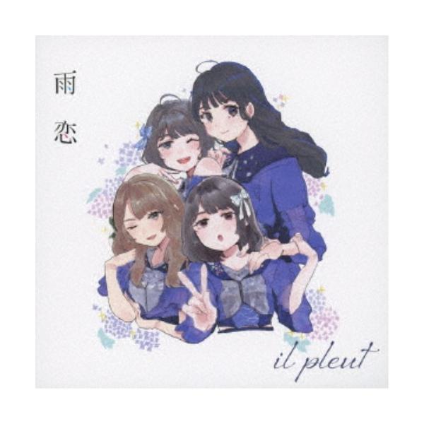 ■発送倉庫:DVD倉庫（※神奈川県からの発送）■種別:CD■発売日:2024/09/26■販売元:ダイキサウンド■収録:Disc.1／01.雨恋(4:03)／02.アンサンブル(3:39)／03.invisible rain(4:00)■説...