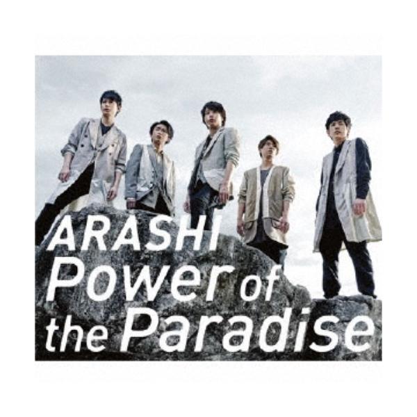 ■発送倉庫:DVD倉庫（※神奈川県からの発送）■種別:CD■発売日:2016/09/14■販売元:ソニー・ミュージックディストリビューション■収録:Disc.1／01.Power of the Paradise(4:38)／02.花(5:0...