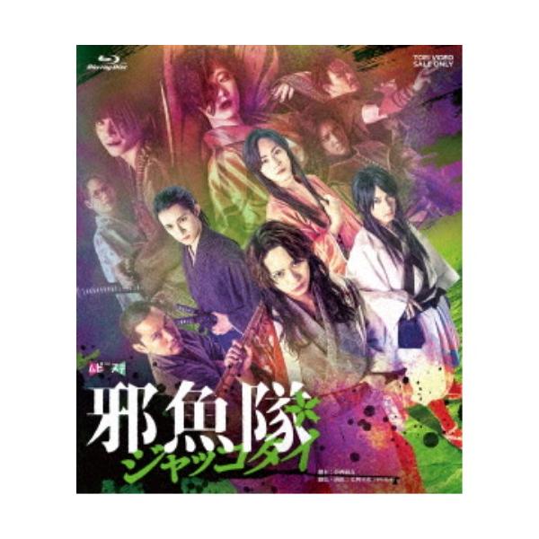 ■発送倉庫:DVD倉庫（※神奈川県からの発送）■種別:Blu-ray■発売日:2025/03/12■販売元:東映ビデオ■説明:解説 【公演日】2024年8月〜9月公演  『舞台「邪魚隊／ジャッコタイ」』 捨てゴマ集団「邪魚隊」、今回の任務(...