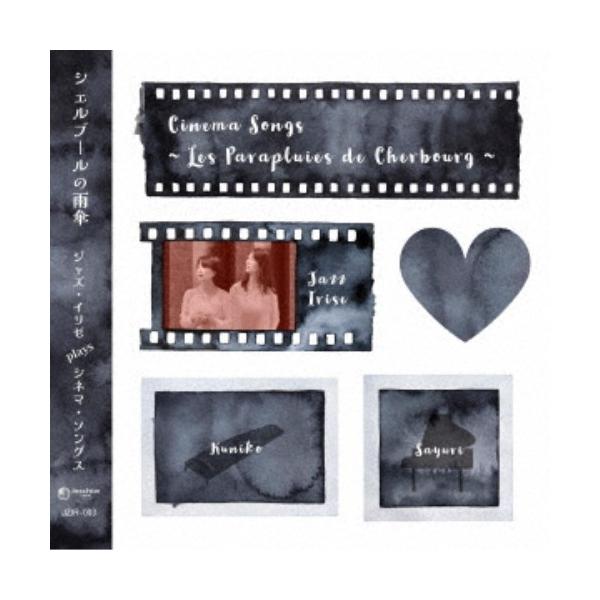 ■発送倉庫:DVD倉庫（※神奈川県からの発送）■種別:CD■発売日:2024/07/31■販売元:ラッツパック・レコード■収録:Disc.1／01.The Entertainer (『スティング』主題曲)(3:19)／02.Plein So...