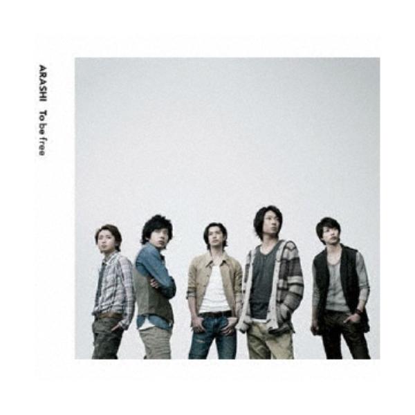 ■発送倉庫:DVD倉庫（※神奈川県からの発送）■種別:CD+DVD■発売日:2010/07/07■販売元:ソニー・ミュージックディストリビューション■収録:Disc.1／01.To be free(3:45)／02.To be free (...