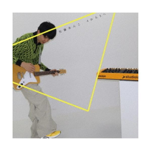 ■発送倉庫:DVD倉庫（※神奈川県からの発送）■種別:CD■発売日:2024/09/25■販売元:ウルトラ・ヴァイヴ■収録:Disc.1／01.BLOOM(3:30)／02.ブランダン(5:14)／03.花火(4:05)／04.あの国(5:...