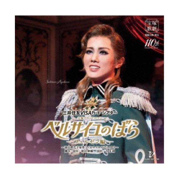 ■発送倉庫:DVD倉庫（※神奈川県からの発送）■種別:CD■発売日:2024/10/04■販売元:宝塚クリエイティブアーツ■収録:Disc.1／01.開演アナウンス｜序曲 (第一場 プロローグA)｜ごらんなさい ごらんなさい (第一場 プロ...