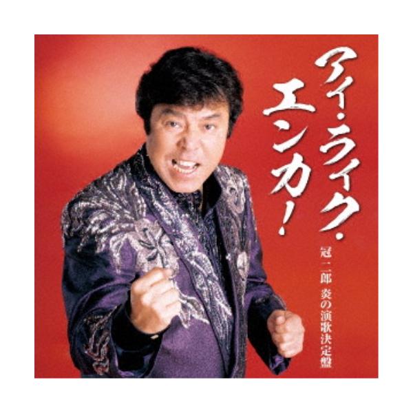 ■発送倉庫:DVD倉庫（※神奈川県からの発送）■種別:CD■発売日:2024/10/23■販売元:日本コロムビア■収録:Disc.1／01.炎(4:20)／02.バイキング(4:57)／03.ムサシ(4:41)／04.旅の終りに(3:30)...