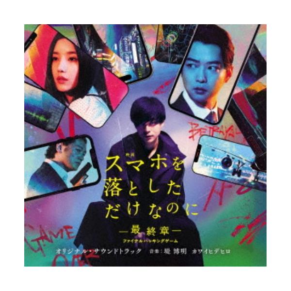 ■発送倉庫:DVD倉庫（※神奈川県からの発送）■種別:CD■発売日:2024/10/30■販売元:ソニー・ミュージック■収録:Disc.1／01.愛おしい夢(0:58)／02.信奉者(2:11)／03.FINAL HACKING GAME(...
