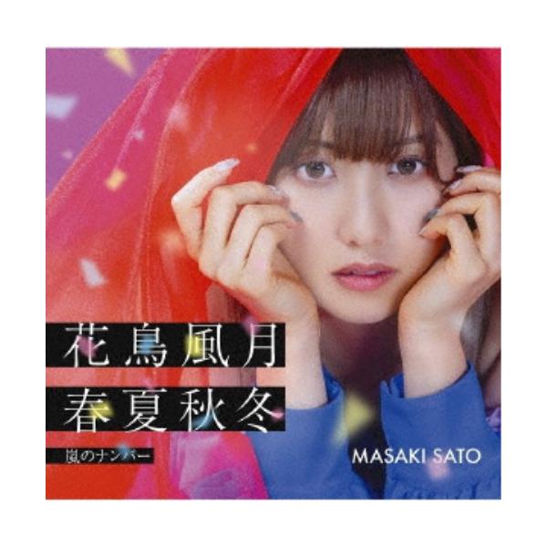 ■発送倉庫:DVD倉庫（※神奈川県からの発送）■種別:CD+Blu-ray■発売日:2024/11/06■販売元:ソニー・ミュージック■収録:Disc.1／01.嵐のナンバー(3:27)／02.花鳥風月 春夏秋冬(3:23)／03.嵐のナン...