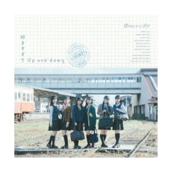 ■発送倉庫:DVD倉庫（※神奈川県からの発送）■種別:CD+Blu-ray■発売日:2024/11/13■販売元:エイベックス・エンタテインメント■収録:Disc.1／01.好きすぎてUp and down(3:42)／02.初めて好きにな...