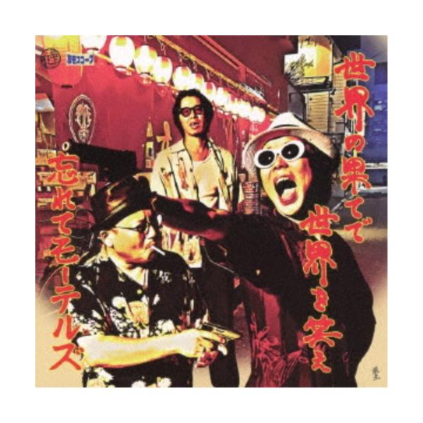 ■発送倉庫:DVD倉庫（※神奈川県からの発送）■種別:CD■発売日:2024/10/23■販売元:ディスクユニオン■収録:Disc.1／01.働け！！ろくでなし(3:48)／02.サッパリ分からない(2:47)／03.黙ってろ(2:30)／...