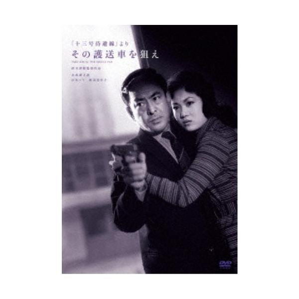 ■発送倉庫:DVD倉庫（※神奈川県からの発送）■種別:DVD■発売日:2025/02/05■販売元:日活■説明:解説 護送車を狙った連続殺人事件に潜む黒幕と人身売買の陰謀…。事件の真相に迫る熱血刑務官をスリルとサスペンスで描いたハードボイル...