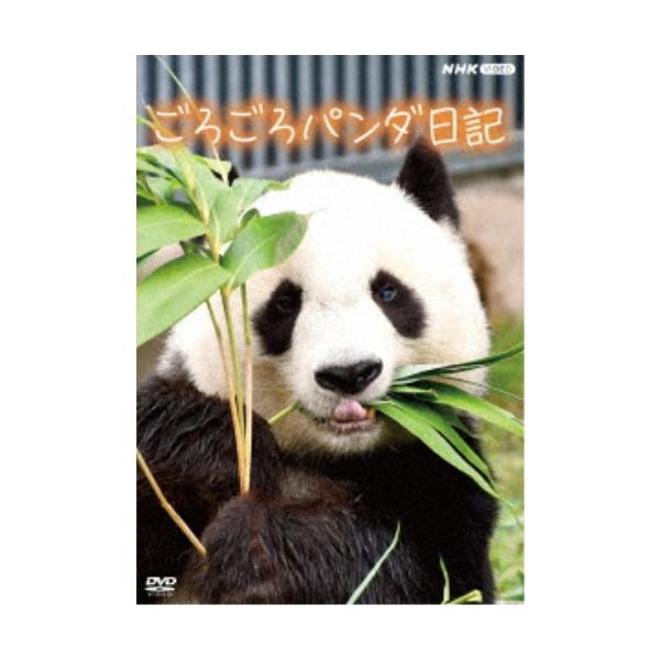 ■発送倉庫:DVD倉庫（※神奈川県からの発送）■種別:DVD■発売日:2024/12/20■販売元:NHKエンタープライズ■説明:『ごろごろパンダ日記』 神戸市立王子動物園の人気者パンダのタンタン。／短い手足にモフモフの体。そして愛くるしい...