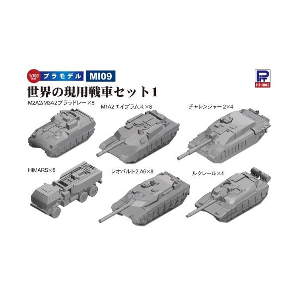 ■発送倉庫:GAME倉庫（※千葉県からの発送）■種別:ホビー■発売日:2024/12/31■メーカー:ピットロード■説明:【完全新金型】  ・1/700スケールプラモデル  【セット内容】 M1A2エイブラムス戦車(全長：14.0mm)×8...