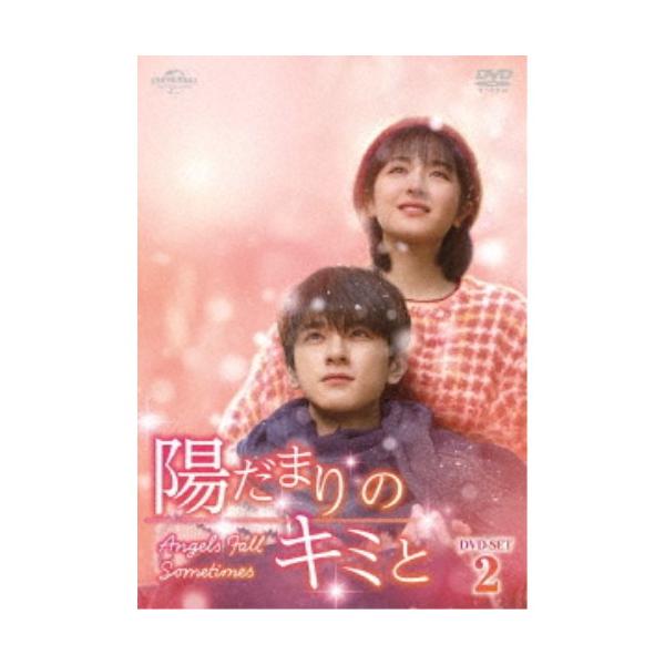 ■発送倉庫:DVD倉庫（※神奈川県からの発送）■種別:DVD■発売日:2025/01/08■販売元:ユニバーサル制作■説明:シリーズ解説 日本中を感動の渦に包み込んだ名作ドラマ「僕のいた時間」を、「あったかいロマンス」リン・イー＆監督の再タ...