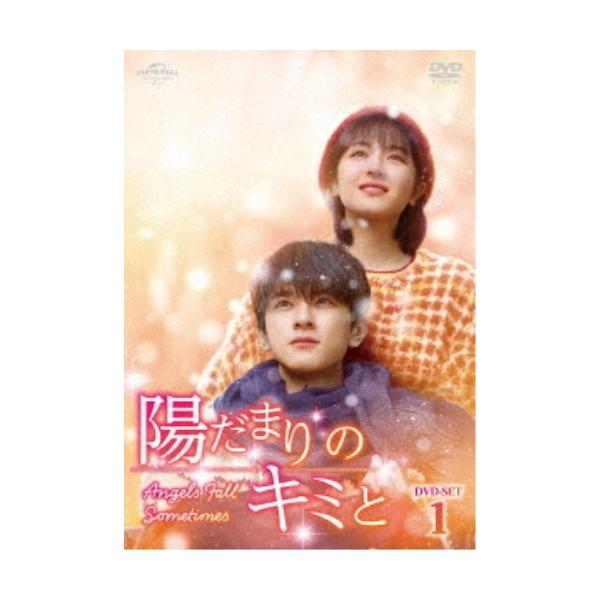 ■発送倉庫:DVD倉庫（※神奈川県からの発送）■種別:DVD■発売日:2024/12/04■販売元:ユニバーサル制作■説明:シリーズ解説 日本中を感動の渦に包み込んだ名作ドラマ「僕のいた時間」を、「あったかいロマンス」リン・イー＆監督の再タ...