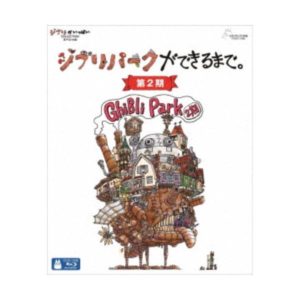 ■発送倉庫:DVD倉庫（※神奈川県からの発送）■種別:Blu-ray■発売日:2024/12/04■販売元:ウォルト・ディズニー・■説明:シリーズ解説 ジブリパークは、どのようにしてできたのか？／ジブリの世界は、どのように表現されたのか？／...