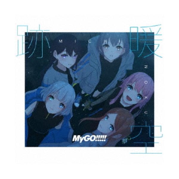 ■発送倉庫:DVD倉庫（※神奈川県からの発送）■種別:CD+Blu-ray■発売日:2024/12/18■販売元:ブシロードミュージック■収録:Disc.1／01.歩拾道(4:21)／02.明弦音(4:03)／03.孤壊牢(3:35)／04...