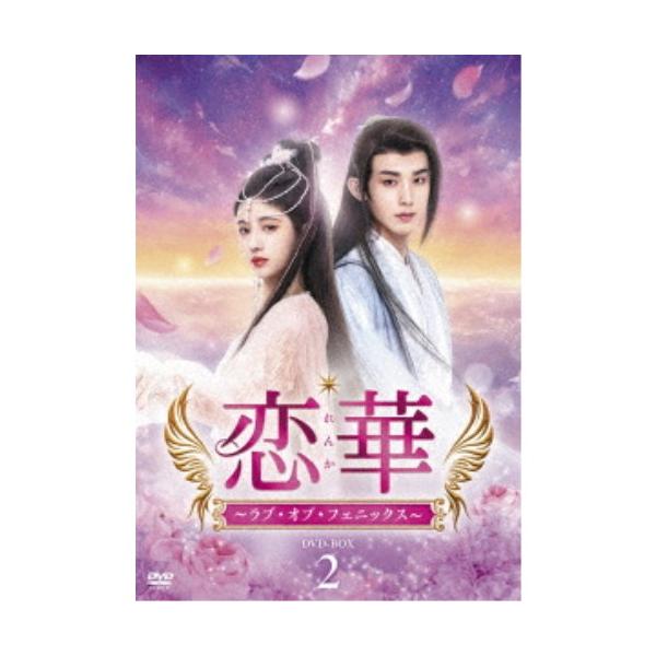 ■発送倉庫:DVD倉庫（※神奈川県からの発送）■種別:DVD■発売日:2025/02/05■販売元:TCエンタテインメント■説明:シリーズ解説 ジュー・ジンイー「宮廷衛士の花嫁」 × グオ・ジュンチェン「悠久の縁〜百霊潭〜」主演！／天界のプ...