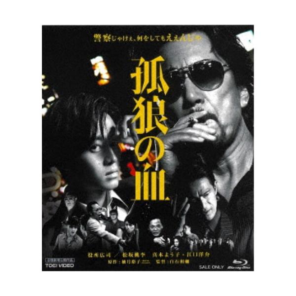 ■発送倉庫:DVD倉庫（※神奈川県からの発送）■種別:Blu-ray■発売日:2024/12/04■販売元:東映ビデオ■説明:ストーリー 昭和63年。暴力団対策法成立直前の広島・呉原--。そこは、未だ暴力団組織が割拠し、新たに進出してきた広...