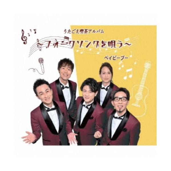 ■発送倉庫:DVD倉庫（※神奈川県からの発送）■種別:CD■発売日:2024/10/09■販売元:ダイキサウンド■収録:Disc.1／01.この広い野原いっぱい(3:21)／02.神田川(3:18)／03.岬めぐり(3:50)／04.旅の宿...