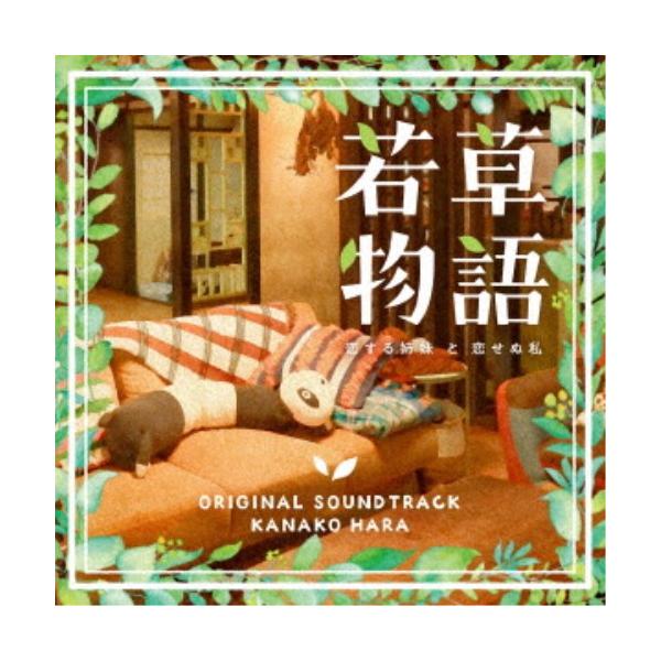 ■発送倉庫:DVD倉庫（※神奈川県からの発送）■種別:CD■発売日:2024/12/04■販売元:バップ■収録:Disc.1／01.若草物語(3:20)／02.涼 -口は災いの元-(2:25)／03.恋する姉妹と恋せぬ私(3:19)／04....