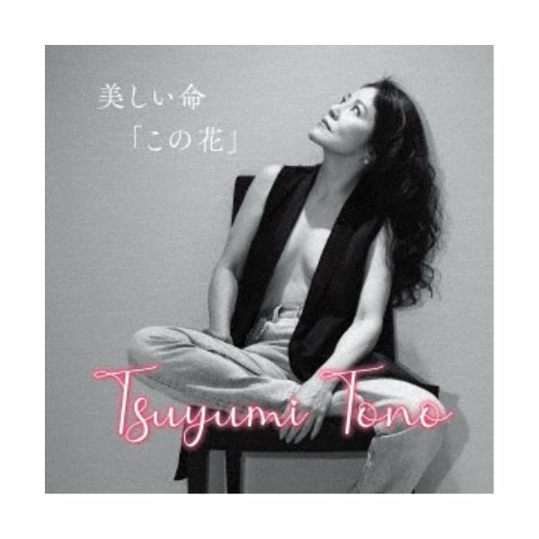 ■発送倉庫:DVD倉庫（※神奈川県からの発送）■種別:CD■発売日:2024/11/06■販売元:ラッツパック・レコード■収録:Disc.1／01.Fly me to the moon(3:39)／02.You’d be so nice t...