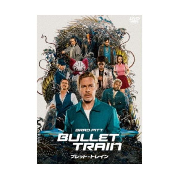 ■発送倉庫:DVD倉庫（※神奈川県からの発送）■種別:DVD■発売日:2025/01/08■販売元:ソニーピクチャーズ■説明:解説 ＜東京発・京都行＞時速350kmの超高速列車内で生き残れ！！  『ブレット・トレイン』 謎の女性から電話越し...