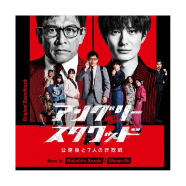 ■発送倉庫:DVD倉庫（※神奈川県からの発送）■種別:CD■発売日:2024/11/20■販売元:ランブリング・レコーズ■収録:Disc.1／01.Main Title： Angry Squad(1:03)／02.Party(1:36)／0...
