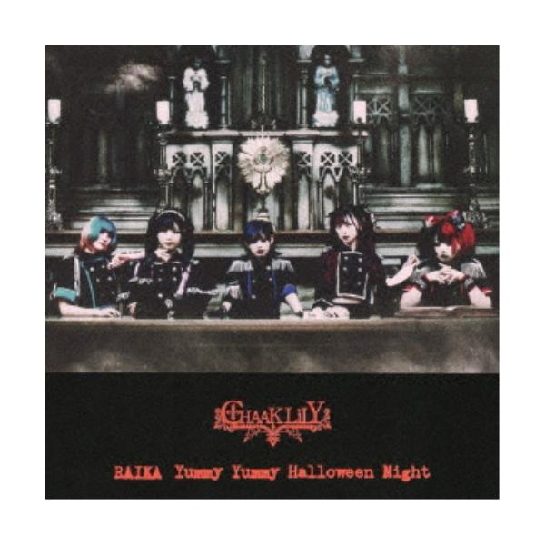 ■発送倉庫:DVD倉庫（※神奈川県からの発送）■種別:CD■発売日:2024/10/23■販売元:タワーレコード■収録:Disc.1／01.RAIKA(2:40)／02.Yummy Yummy Halloween Night(4:43)■カ...