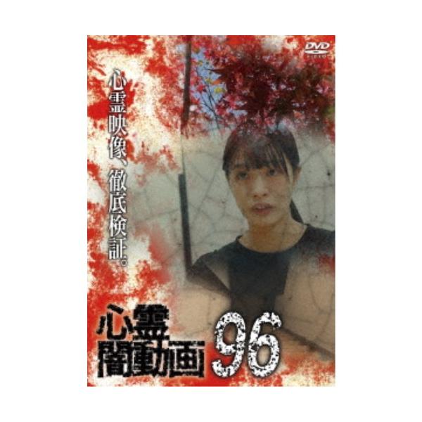 ■発送倉庫:DVD倉庫（※神奈川県からの発送）■種別:DVD■発売日:2025/02/05■販売元:オデッサ・エンタテインメント■説明:本編50分■カテゴリ_映像ソフト_趣味・教養■登録日:2024/11/14