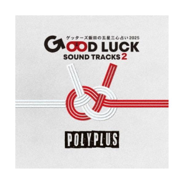 ■発送倉庫:DVD倉庫（※神奈川県からの発送）■種別:CD■発売日:2025/02/05■販売元:ディスクユニオン■収録:Disc.1／01.massive(3:51)／02.speedy gold(3:23)／03.ranki2025(3...