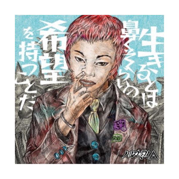 ■発送倉庫:DVD倉庫（※神奈川県からの発送）■種別:CD■発売日:2025/02/01■販売元:ユニバーサルミュージック■収録:Disc.1／01.さらば(2:59)／02.The Landolt C(3:28)／03.第六感とテレパシー...