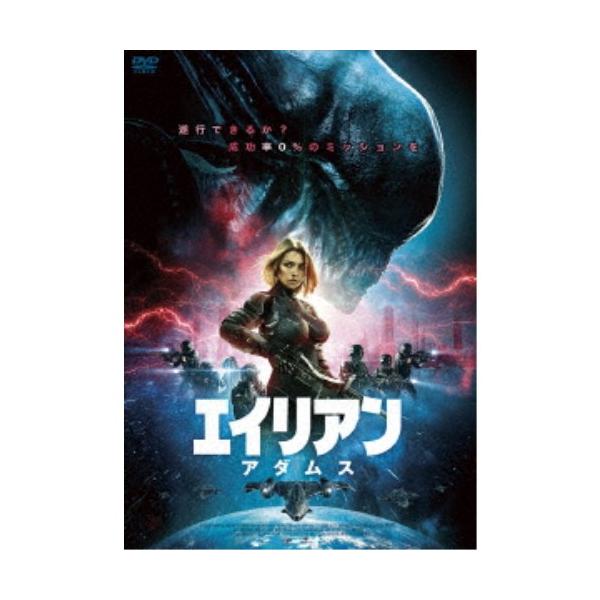■発送倉庫:DVD倉庫（※神奈川県からの発送）■種別:DVD■発売日:2025/02/05■販売元:アメイジングD.C.■説明:解説 遂行できるか？成功率0％のミッションを-。  『エイリアン：アダムス』 突如出現したポータルを通じ、未確認...