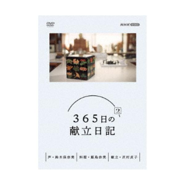 ■発送倉庫:DVD倉庫（※神奈川県からの発送）■種別:DVD■発売日:2025/02/21■販売元:NHKエンタープライズ■説明:シリーズ解説 今日の献立は何にしましょうか？／昭和の名脇役として知られる沢村貞子さんが二十六年半にわたり記した...