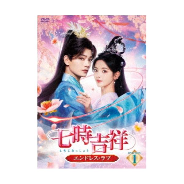 ■発送倉庫:DVD倉庫（※神奈川県からの発送）■種別:DVD■発売日:2025/03/05■販売元:TCエンタテインメント■説明:シリーズ解説 「蒼蘭訣〜エターナル・ラブ〜」製作陣が贈る／七回の転生にわたる壮大な愛を紡ぐロマンス・ファンタジ...