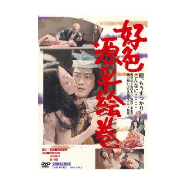 ■発送倉庫:DVD倉庫（※神奈川県からの発送）■種別:DVD■発売日:2025/04/09■販売元:東映ビデオ■説明:『好色源平絵巻』 源平合戦に題材をとり描かれる、源義朝と平清盛の間を往来した薄幸の白拍子・常盤御前の性。深尾道典監督が、監...
