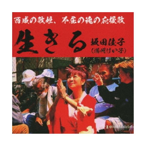 ■発送倉庫:DVD倉庫（※神奈川県からの発送）■種別:CD■発売日:2025/01/15■販売元:ラッツパック・レコード■収録:Disc.1／01.釜ヶ崎人情(3:52)／02.Let It Be(4:53)／03.重き荷を負いて(5:35...