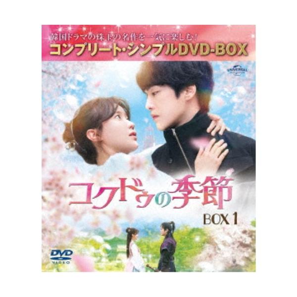 ■発送倉庫:DVD倉庫（※神奈川県からの発送）■種別:DVD■発売日:2025/03/05■販売元:ユニバーサル制作■説明:シリーズ解説 「愛の不時着」キム・ジョンヒョン×「私のIDはカンナム美人」イム・スヒャン／韓国トップスター俳優夢の共...
