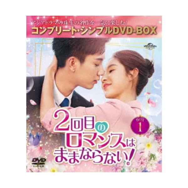 ■発送倉庫:DVD倉庫（※神奈川県からの発送）■種別:DVD■発売日:2025/03/05■販売元:ユニバーサル制作■説明:シリーズ解説 「ロマンスは結婚のあとで」ワン・ズーチー＆ワン・ユーウェン 人気カップルが再共演！／最悪な別れ方をした...