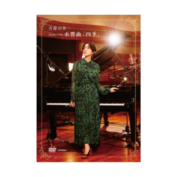 ■発送倉庫:DVD倉庫（※神奈川県からの発送）■種別:DVD■発売日:2025/02/21■販売元:ビクターエンタテインメント■収録:Disc.1／01.MAY (春)(5:57)／02.青春 (春)(4:08)／03.木綿のハンカチーフ ...