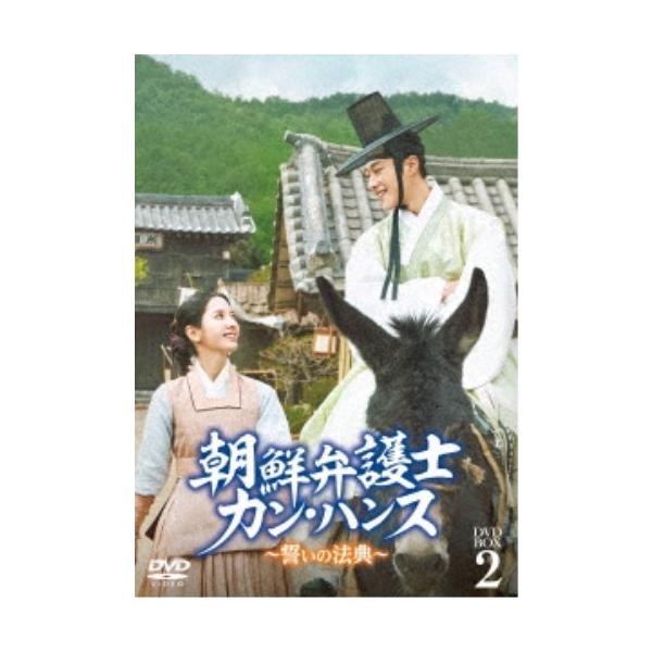 ■発送倉庫:DVD倉庫（※神奈川県からの発送）■種別:DVD■発売日:2025/03/05■販売元:TCエンタテインメント■説明:シリーズ解説 破天荒な弁護士×身分を隠して暮らす王女／正反対な2人が繰り広げる法廷ラブロマンス時代劇！  『朝...