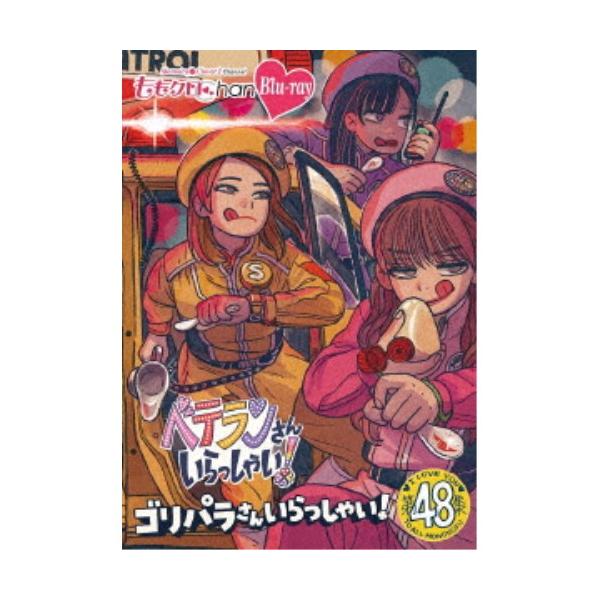 ■発送倉庫:DVD倉庫（※神奈川県からの発送）■種別:Blu-ray■発売日:2025/03/14■販売元:テレビ朝日■説明:シリーズ解説 ももいろクローバーZが様々な企画にチャレンジ！／LIVEへ向けた汗と涙のドキュメントも！！  ■カテ...