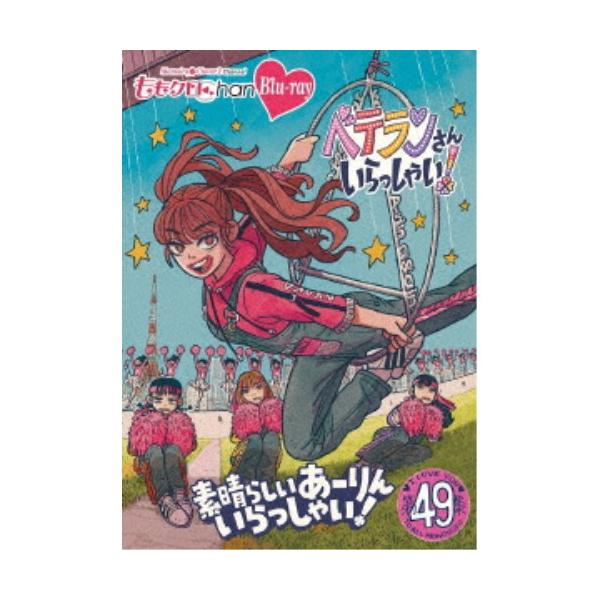 ■発送倉庫:DVD倉庫（※神奈川県からの発送）■種別:Blu-ray■発売日:2025/03/14■販売元:テレビ朝日■説明:シリーズ解説 ももいろクローバーZが様々な企画にチャレンジ！／LIVEへ向けた汗と涙のドキュメントも！！  ■カテ...