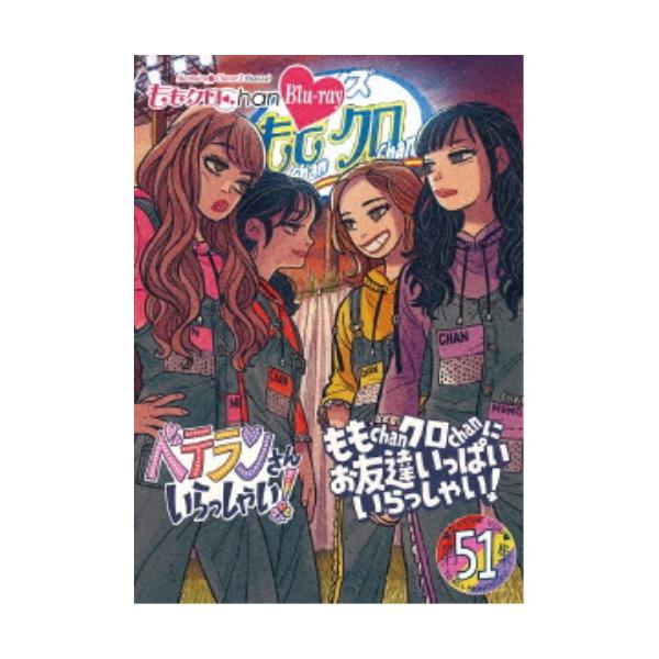 ■発送倉庫:DVD倉庫（※神奈川県からの発送）■種別:Blu-ray■発売日:2025/03/14■販売元:テレビ朝日■説明:シリーズ解説 ももいろクローバーZが様々な企画にチャレンジ！／LIVEへ向けた汗と涙のドキュメントも！！  ■カテ...