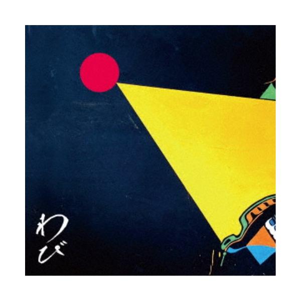 ■発送倉庫:DVD倉庫（※神奈川県からの発送）■種別:CD■発売日:2025/03/19■販売元:ビクターエンタテインメント■収録:Disc.1／01.六-Attack-奏(0:30)／02.暁アイデンティティ (New Mix)(1:01...