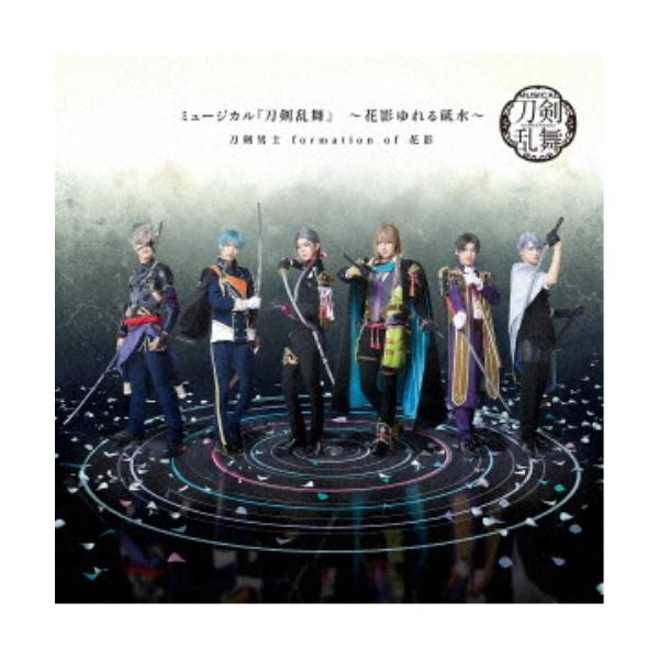 ■発送倉庫:DVD倉庫（※神奈川県からの発送）■種別:CD■発売日:2025/03/26■販売元:ダイキサウンド■収録:Disc.1／01.よみびと絶えず song by 一期一振・へし切長谷部／02.誰(た)が為の刀身(からだ) song...