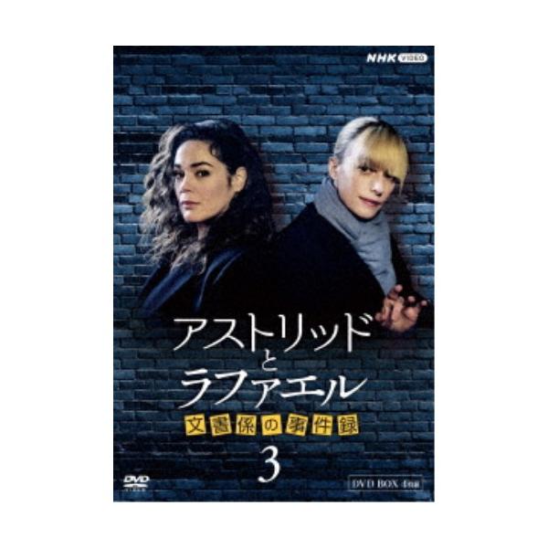 ■発送倉庫:DVD倉庫（※神奈川県からの発送）■種別:DVD■発売日:2025/04/25■販売元:NHKエンタープライズ■説明:シリーズ解説 「私は適任です」(アストリッド)／犯罪を暴く最強の2人にコンビ解消の危機が！／論理的で繊細な頭脳...