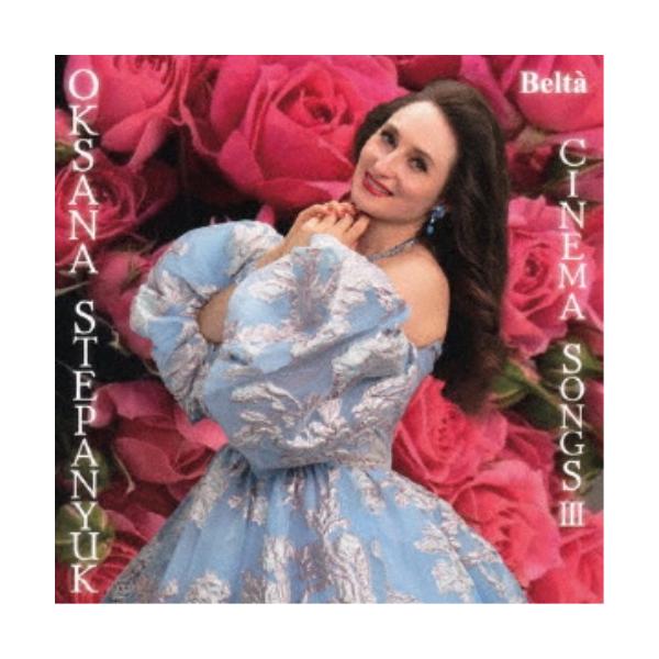 ■発送倉庫:DVD倉庫（※神奈川県からの発送）■種別:CD■発売日:2025/03/19■販売元:クラウン徳間ミュージック販売■収録:Disc.1／01.愛しい人よ 〜「悪魔のヴァイオリニスト」(3:27)／02.ひまわり 〜「ひまわり」(...